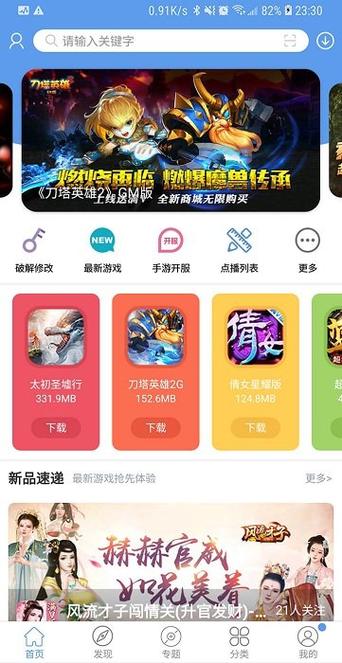 52游戏盒