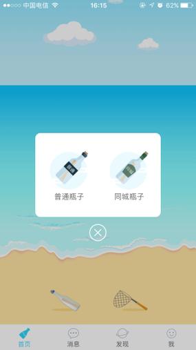 暖心话题瓶软件图标