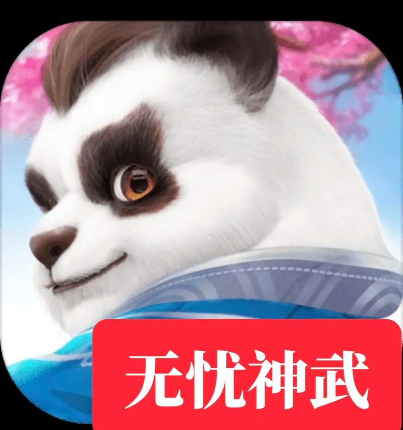 神武辅助图标