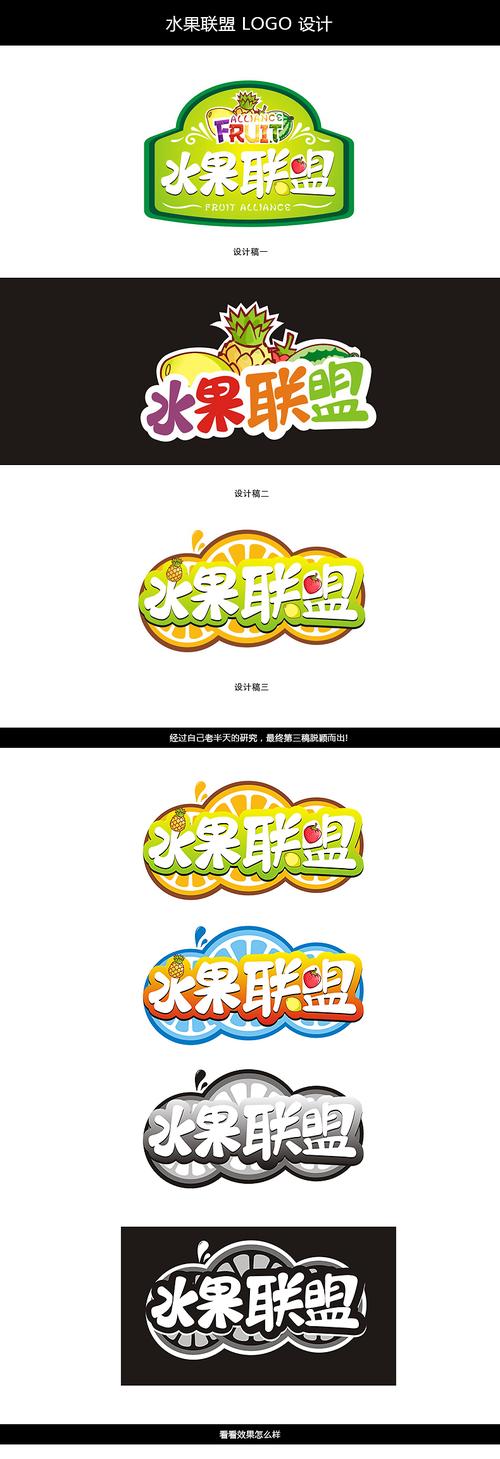 水果联盟截图