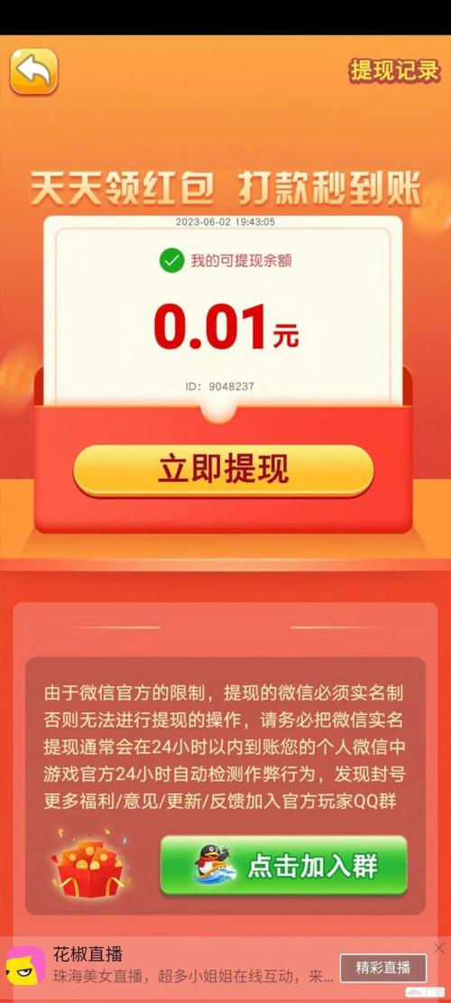 夏日答题赛红包版截图