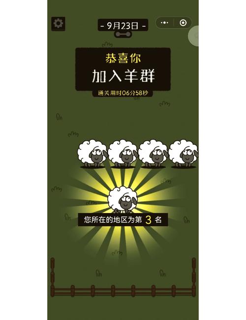 羊了个羊内置作弊菜单v1.0图标