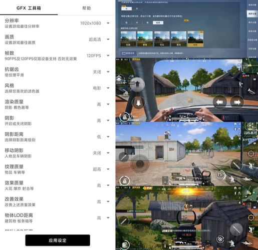 gfx工具箱最新版(GFX Tool)