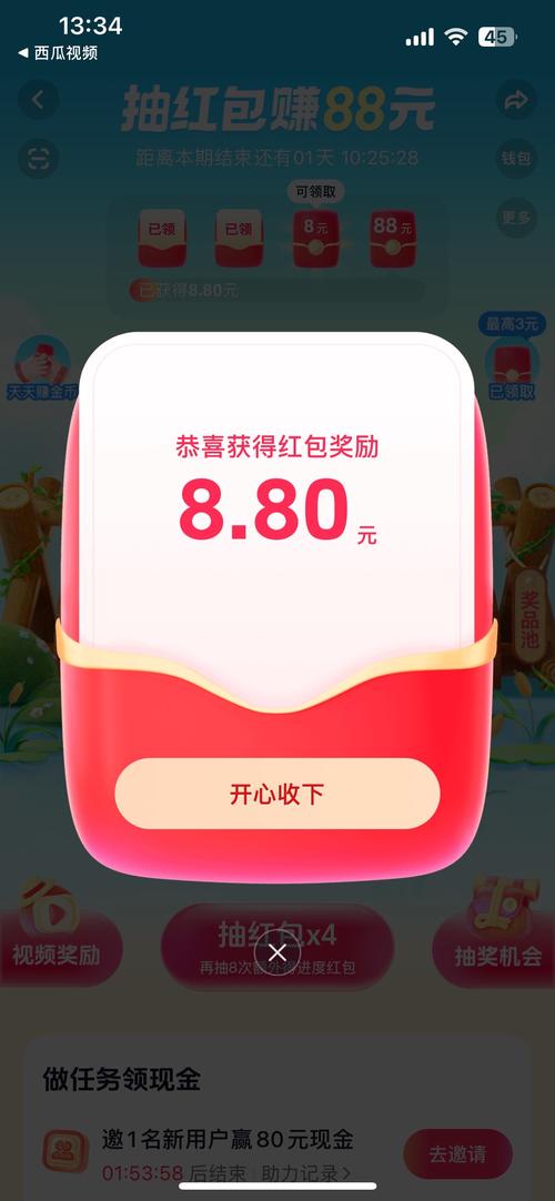 天天头条红包版截图
