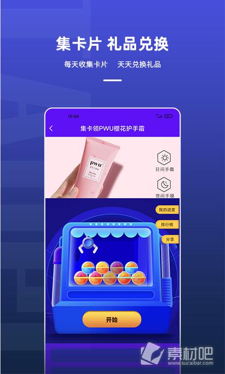 淘皮领皮肤截图