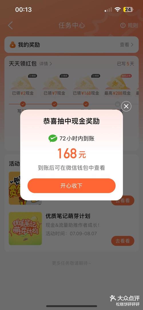 我靠收租致富红包版