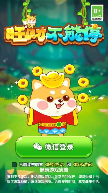 全民旺财v1.0.1