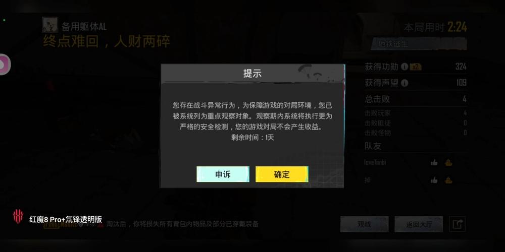地铁逃生科技防封号软件v1.3
