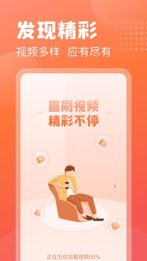 乐趣喜刷v1.0.5截图