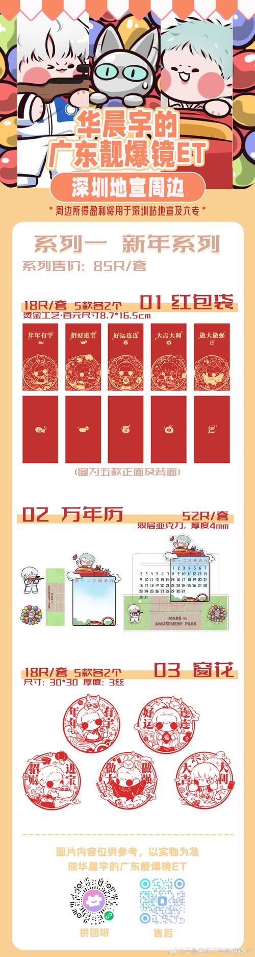 幸运万年历红包版v1.0.0截图