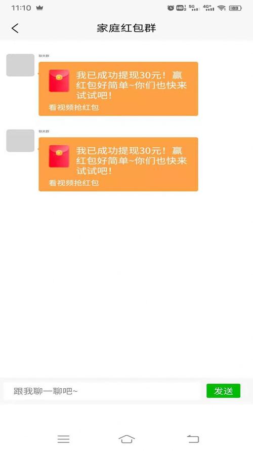 小飞红包群红包版v1.0