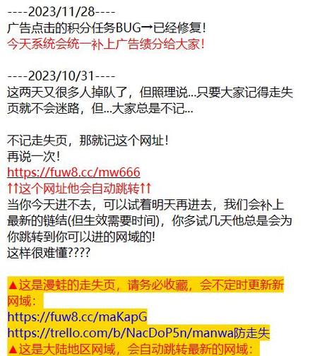 manwa.size防走失版