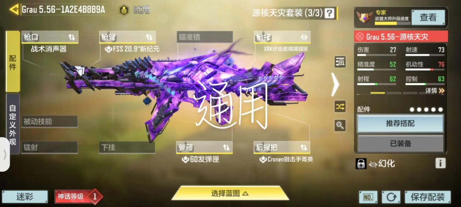 使命召唤手游雷电辅助