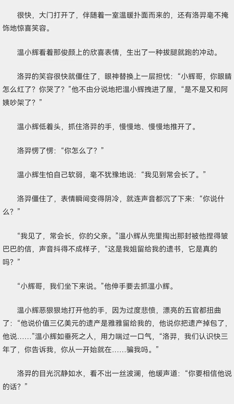 辉辉免费小说