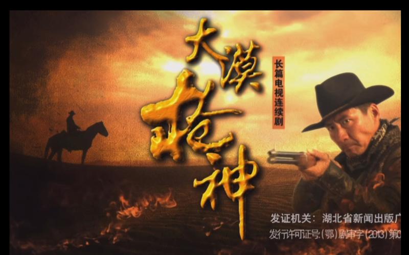 大漠枪神迅雷下载 1080P图标