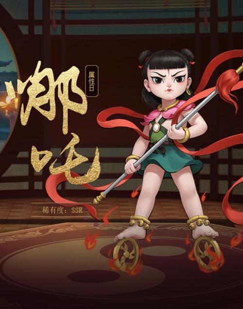 哪吒玩手游截图