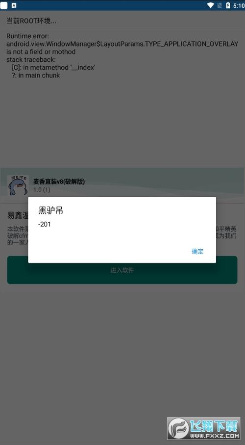 麦香直装破解版v1.0