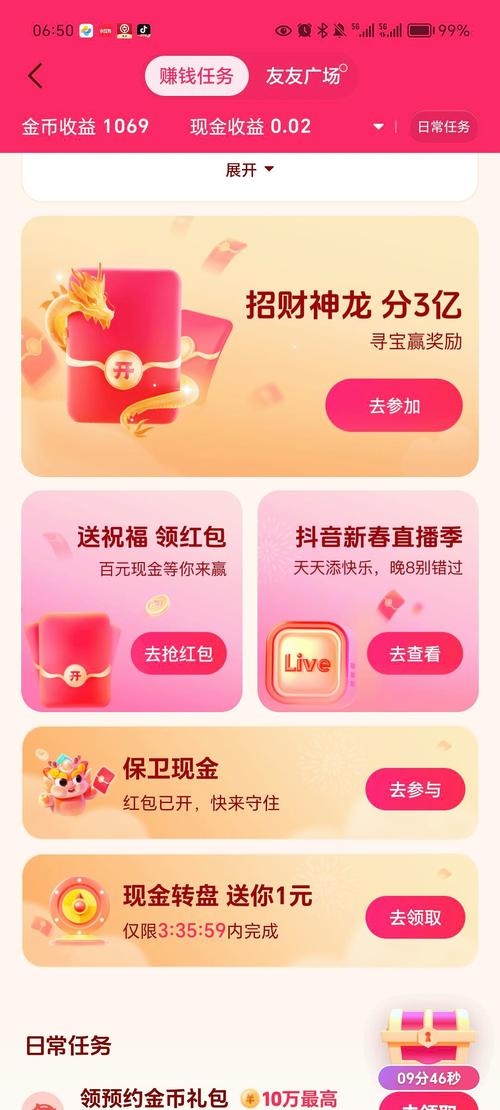 小飞红包群极速版图标