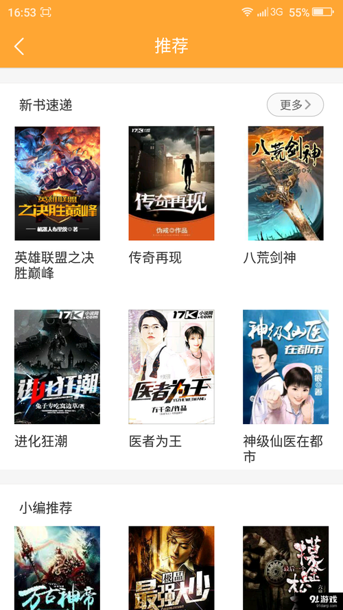 云集小说