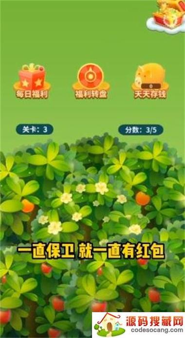 爆爆水果保卫战红包版V2024.1.2