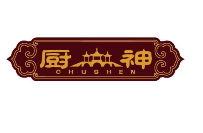厨神餐厅截图