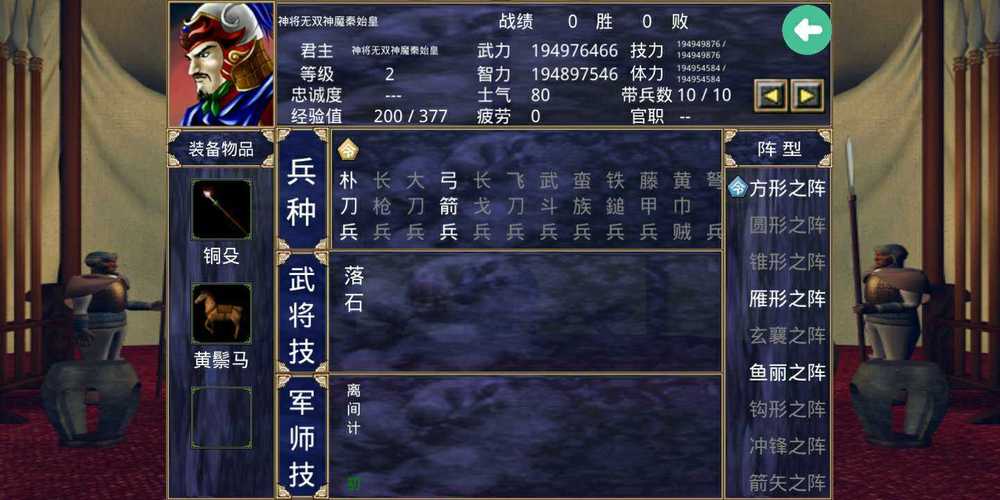 慕容三国高级模组修改器v1.0