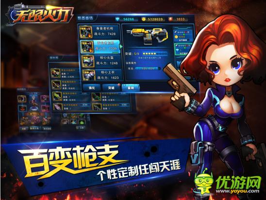 无限火力6.0助手