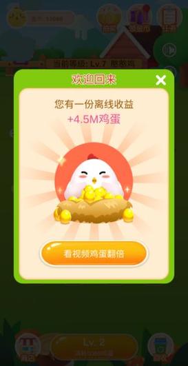 养鸡达人赚钱版