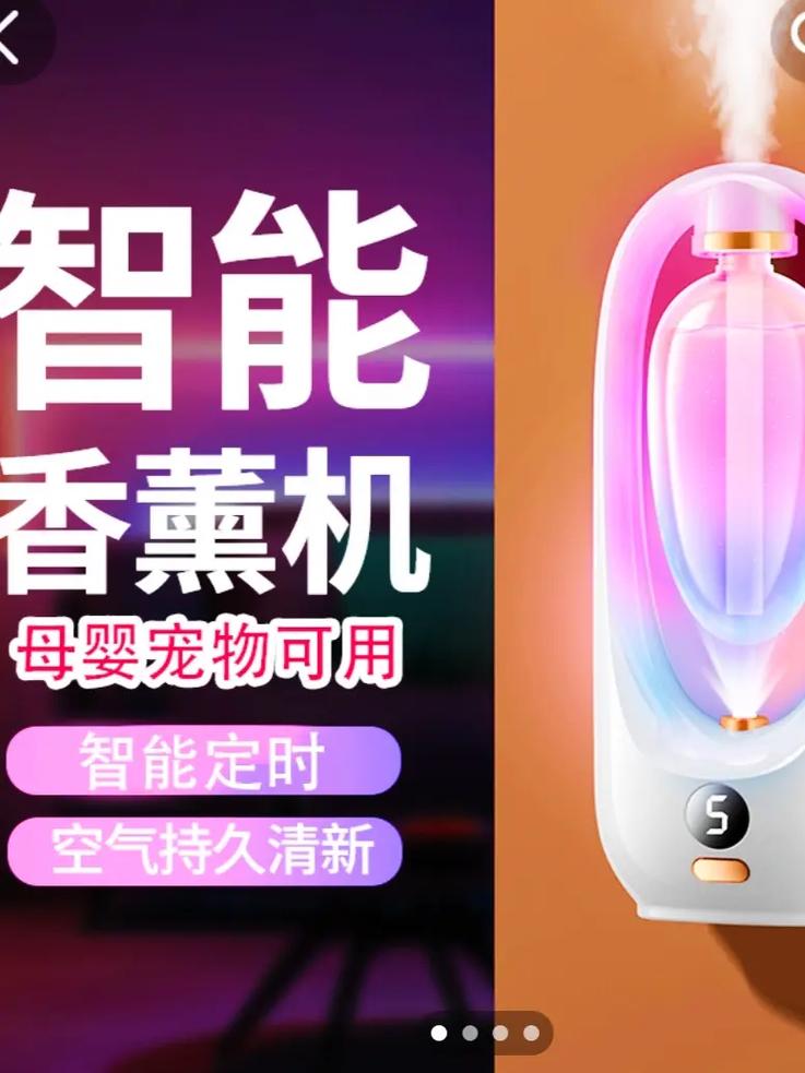 Airound智能香薰机