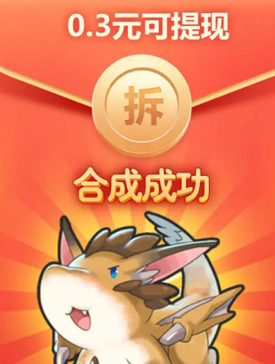 飞龙大乱斗领红包版截图