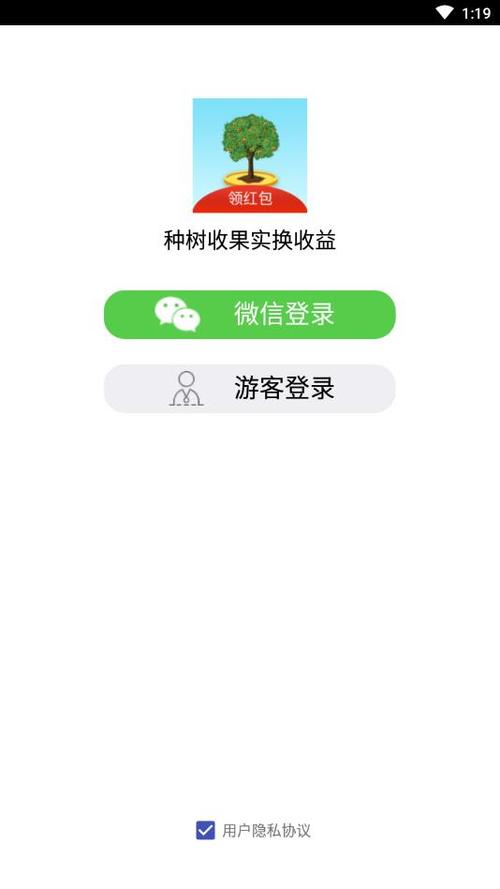 多多果林app(种植赚钱)