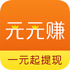 元元赚赚钱图标