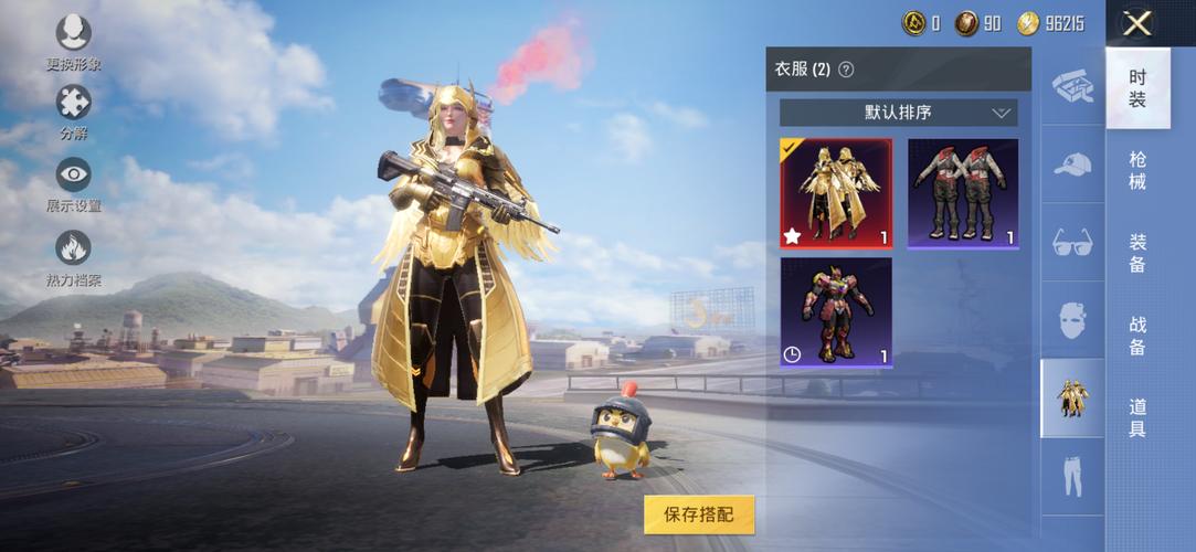 吃鸡美化包安卓免费版
