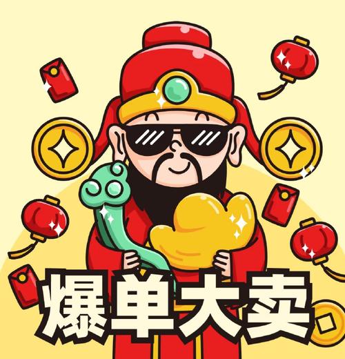 我是地摊王红包版图标