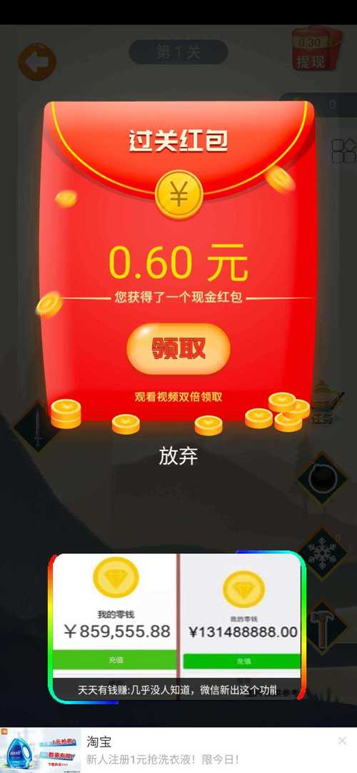飞刀你怕不怕红包版v1.0.0图标