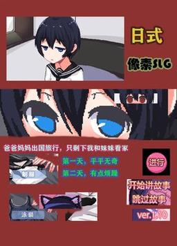 和妹妹两个人看家图标