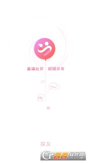 探友视频聊天交友软件截图