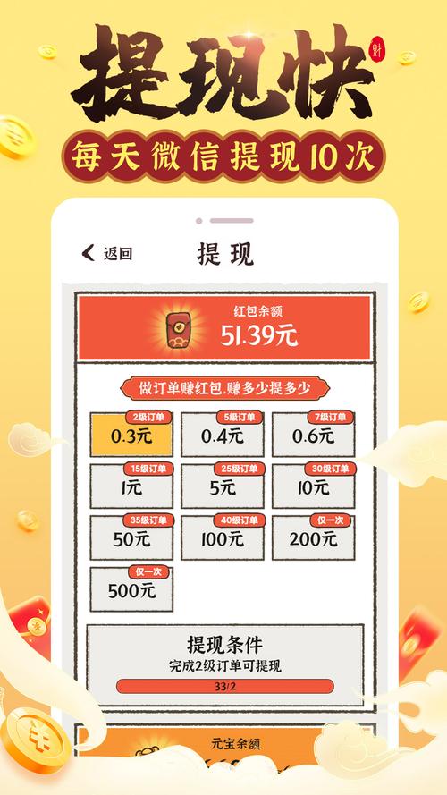 66打卡赚钱提现v1.2.1111截图