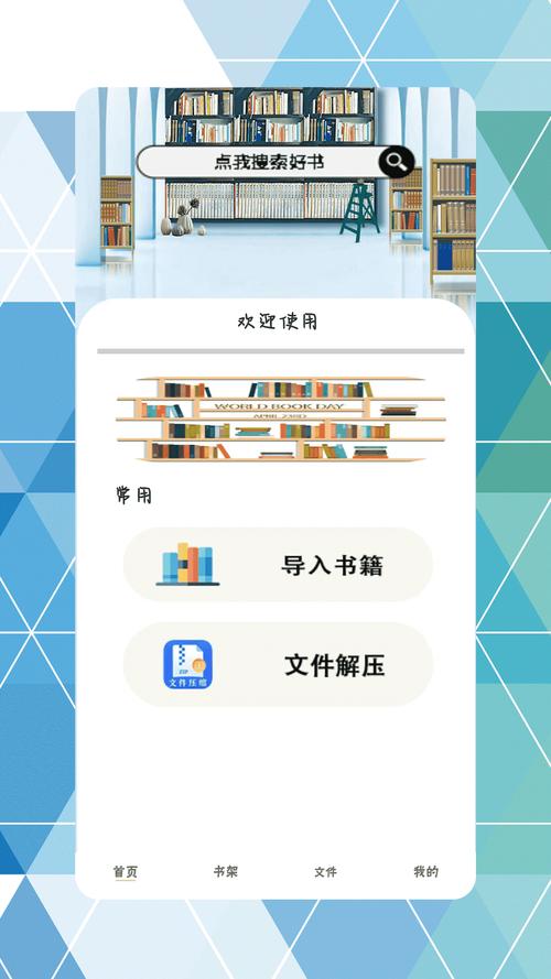 永久阅读器破解版2023
