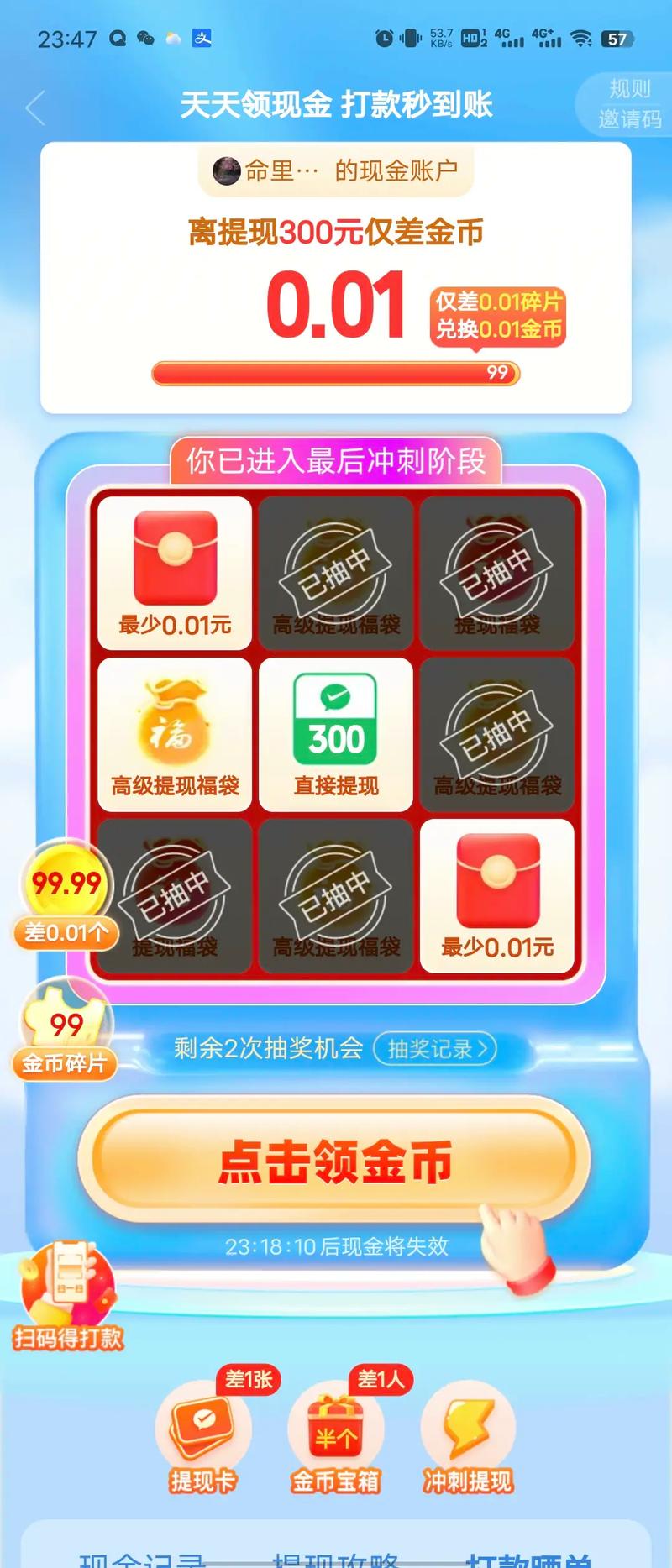 拼夕夕APP下载安装官网免费领红包