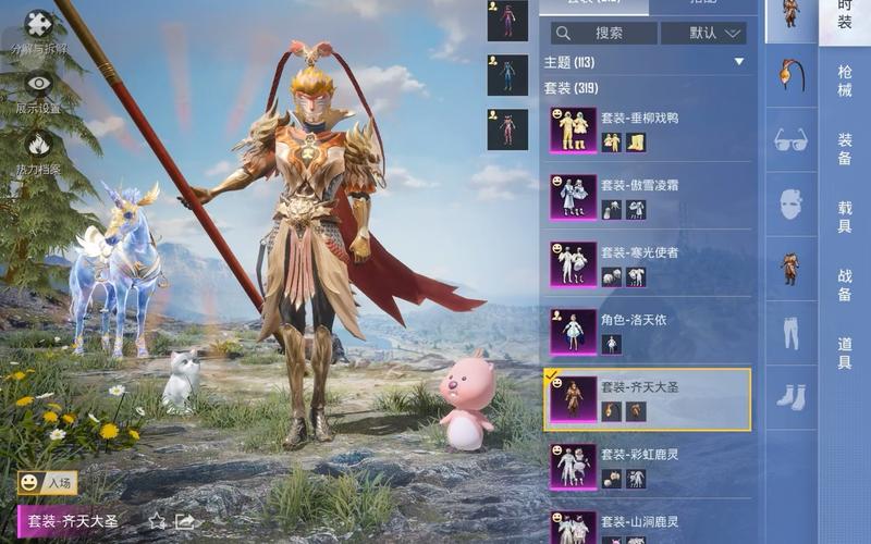和平精英孙行者V2直装最新版图标