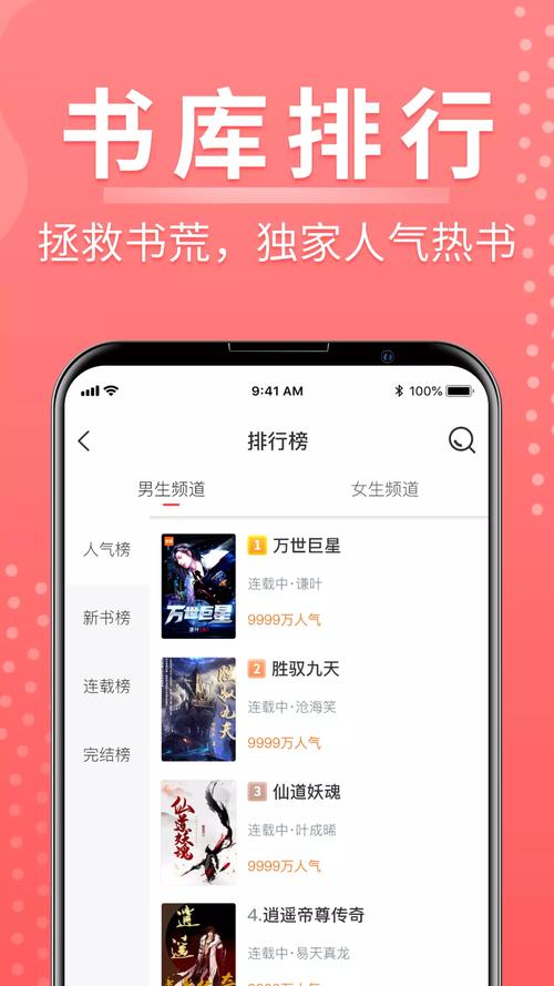 悦读免费阅读小说