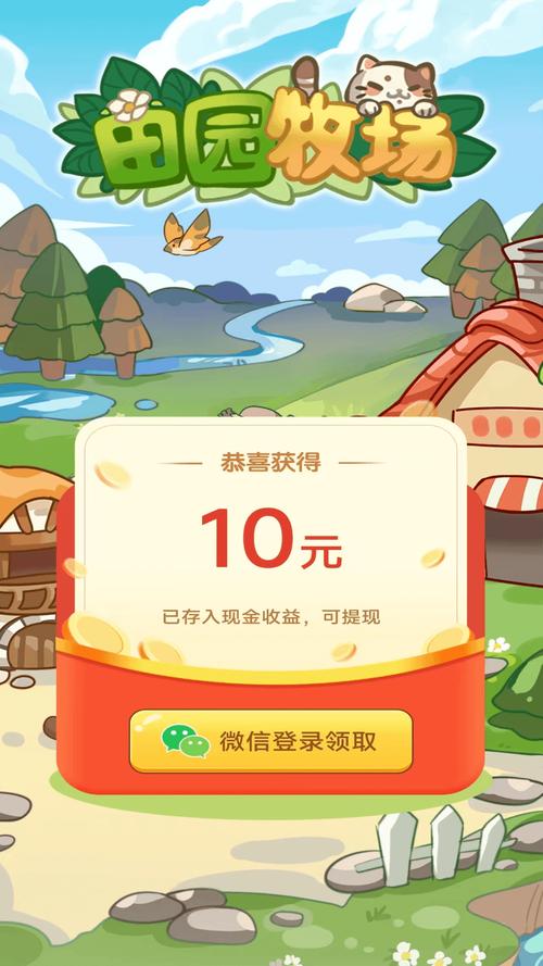红包多农场红包版v1.0