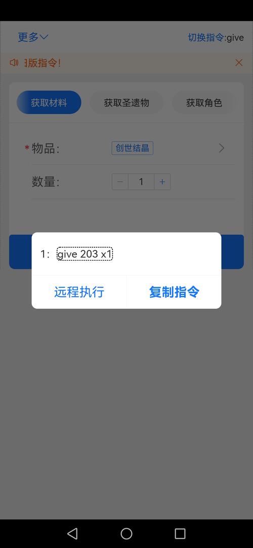 原神指令生成器3.1