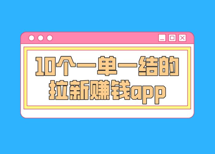 神舟拉新赚钱v1.0.0