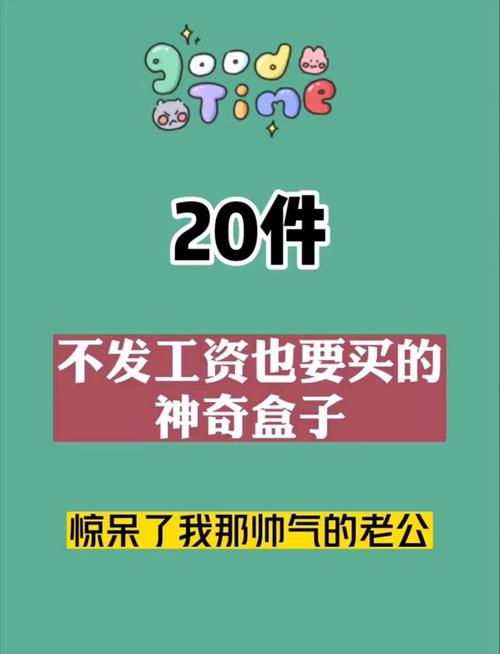 神奇盒子赚钱版v1.0