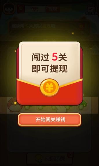 我连的贼快红包版