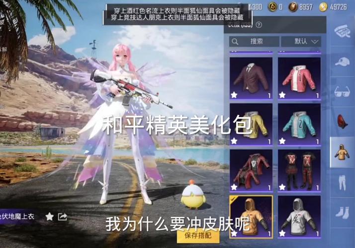 和平精英佩琪美化包安卓版