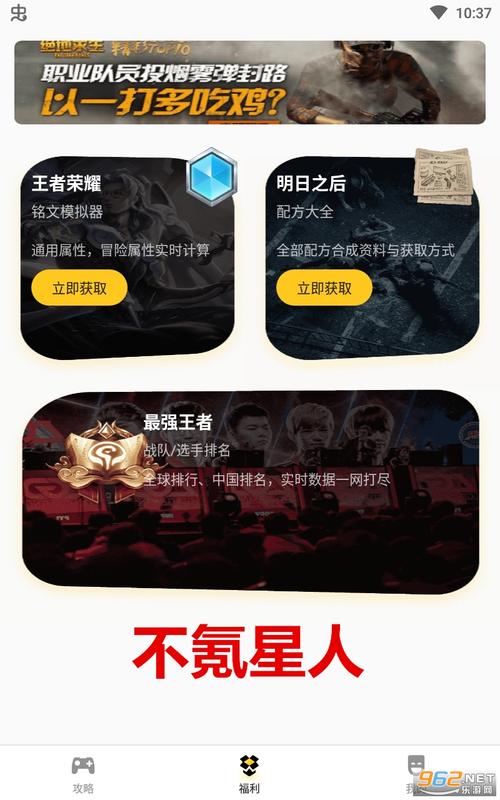 不氪星人免费领皮肤v1.0