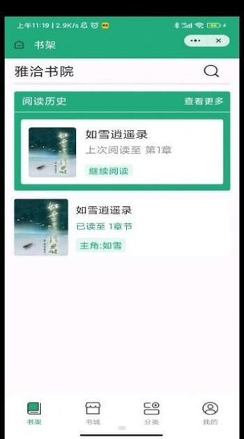 雅洽书院v1.6